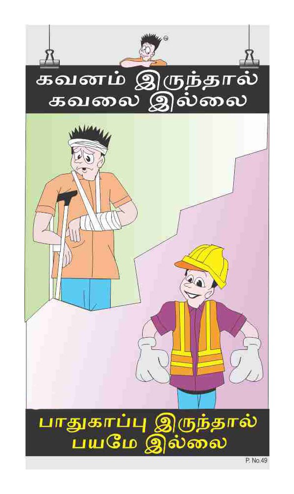 Posterkart Health and Safety Poster-Know Safety-Tamil, 66 cm x 36 cm x ...