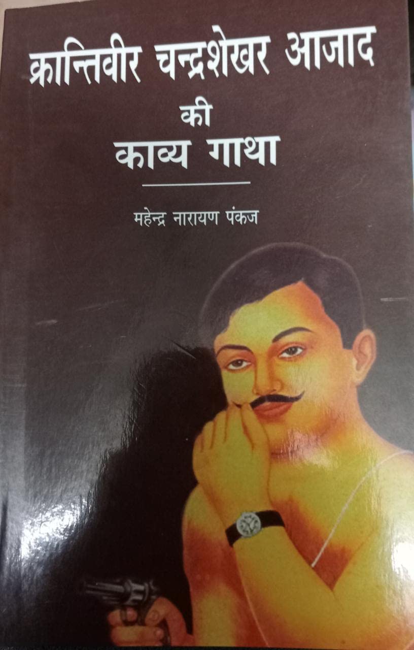Buy Karantiveer Chandra Shekhar Azad Ki Kavya Gatha [Paperback ...