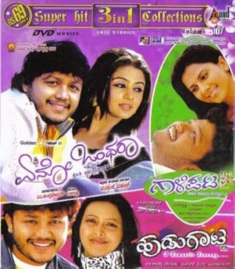 Eno Onthara/Gaalipata/Hudugaata (3-in-1 Movie Collection): Amazon.in ...