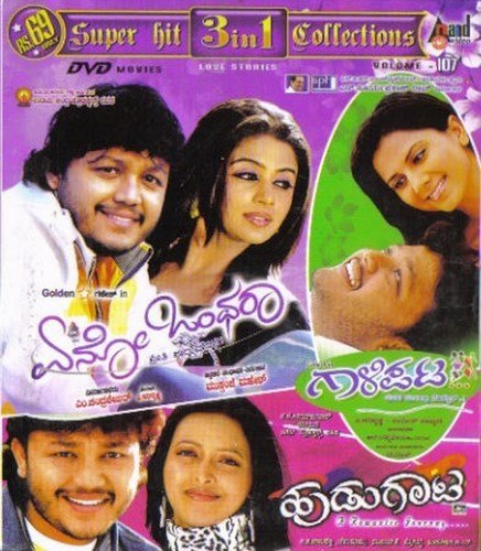Eno Onthara/Gaalipata/Hudugaata (3-in-1 Movie Collection): Amazon.in ...