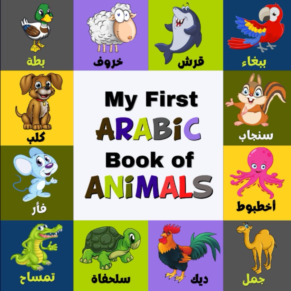 Buy My First Arabic Book Of Animals: A Colorful Arabic Alphabet Picture ...