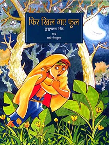 FIR KHIL GAYE PHOOL : Kusumlata Singh: Amazon.in: Books