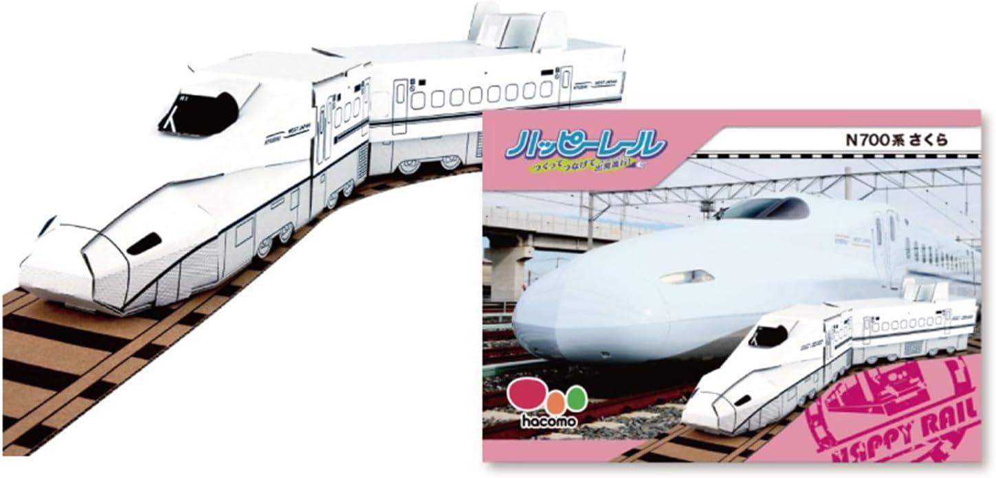 Amazon.co.jp: hacomo WOW! ハコモ ダンボール工作キット【ハッピーレール・新幹線】N700系 さくら（夏休みの工作 図工 手作り 子供 遊べる工作） : 文房具・オフィス用品