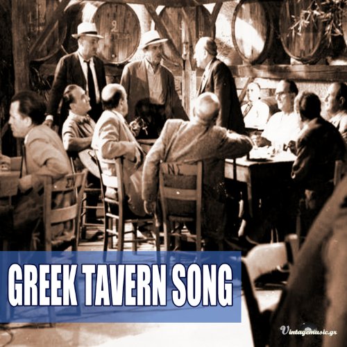 Amazon.com: Greek Tavern Songs : Various artists: Digital Music