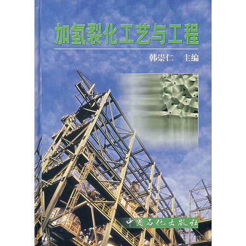 Amazon.com: hydrocracking technology and engineering(Chinese Edition ...