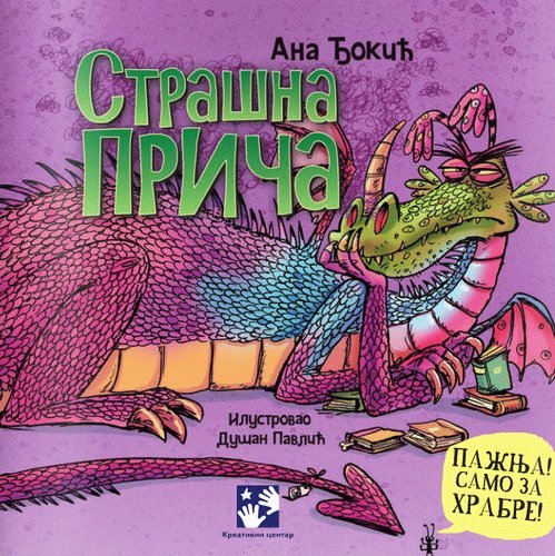 Strasna prica | Amazon.com.br