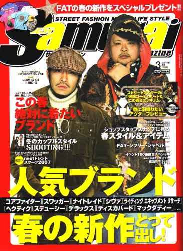 Samurai magazine (サムライ マガジン) 2007年 03月号 [雑誌]: Amazon.com: Books