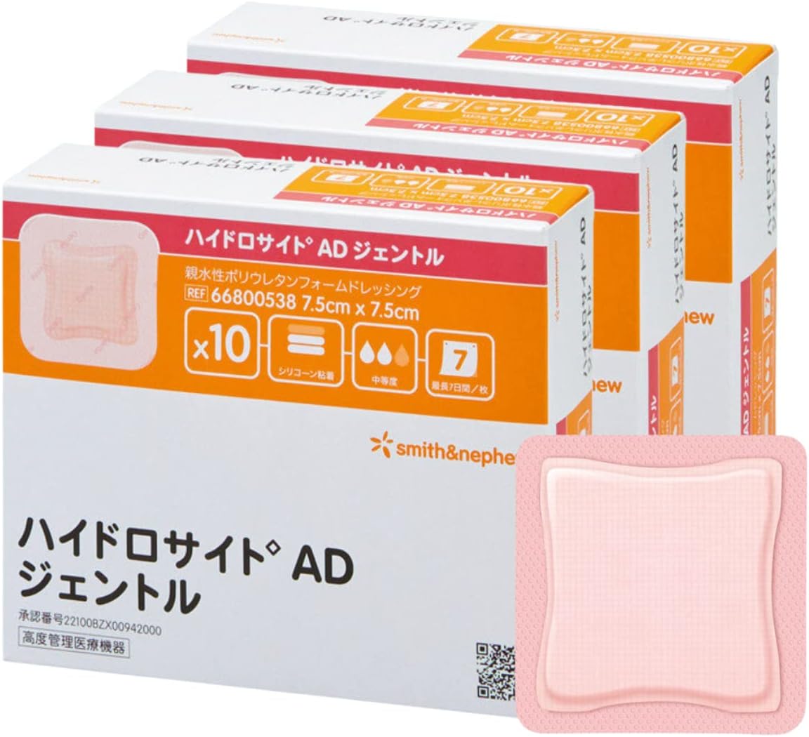 Amazon | スミス＆ネフュー ハイドロサイトADジェントル サイズ7.5cmx7.5cm パッド部5cmx5cm 【3個セット (1個 ...