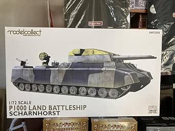 Amazon.co.jp: Official Outlet German Army Ground Cruiser P.1000 Rate w ...