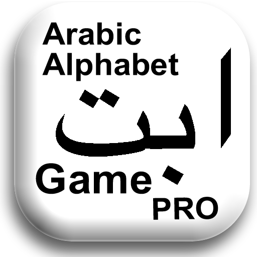 Arabic Alphabet Game Pro - App on Amazon Appstore