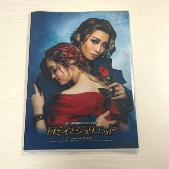 Amazon.co.jp: Takarazuka Revue Star Gumi Rei Makoto Maika Hitomi Romeo ...