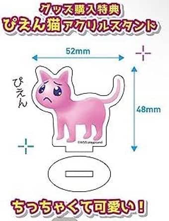 Amazon.co.jp: Nidiga Pienneko Aksta Super Ten-chan : Toys & Games