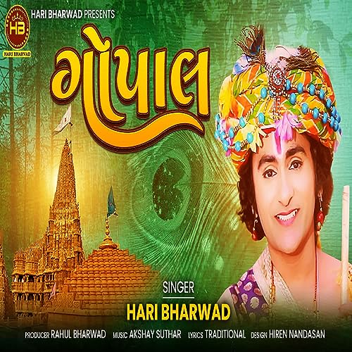 Écouter Gopal par Hari Bharwad sur Amazon Music Unlimited