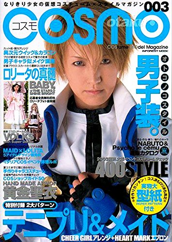 Cosmo Costume Mode Magazine Vol. 3 (Cosumo) (in Japanese) : Amazon.co ...