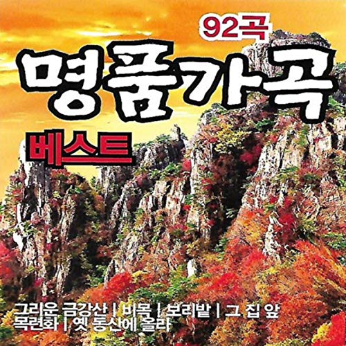Amazon.com: Luxury Song : Various artists: Digital Music