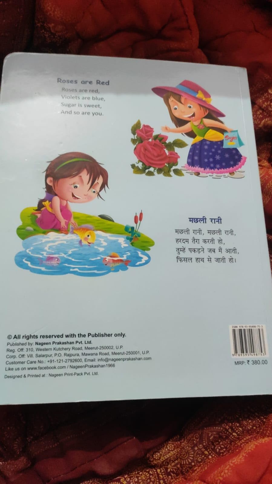 Buy Nootan All in one Board Book for Kids & Toddlers (English, Hindi ...