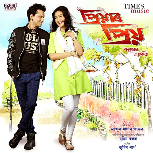Play Priyar Priyo (Original Motion Picture Soundtrack) by Zubeen Garg ...