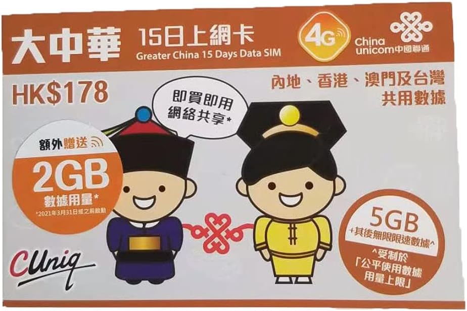 Amazon.com: China Unicom 15 Days Data Sim Card 7Gb Then Unlimited for ...