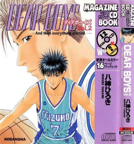 Amazon.com: DEAR BOYS CD Book 2 [Magazine CD book] () (1997) ISBN ...