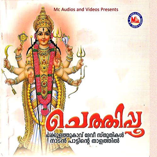 Amazon.com: Chethipoo : Ramesh Murali: Digital Music