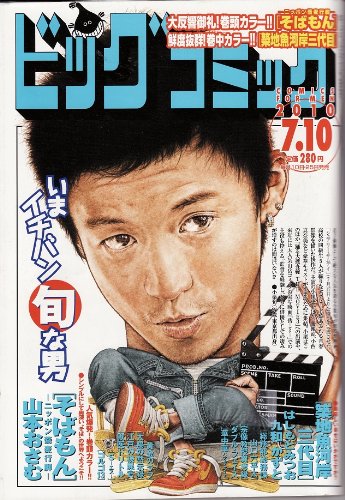 Big Comic Jul. 10, 2010 (Manga) [in Japanese Language] (1196 ...