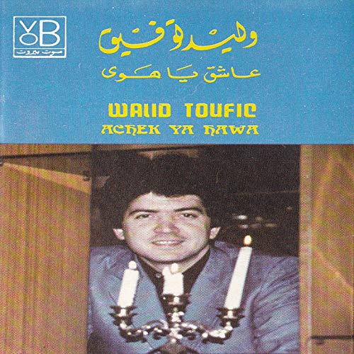 Play Achek Ya Hawa by Walid Toufic on Amazon Music