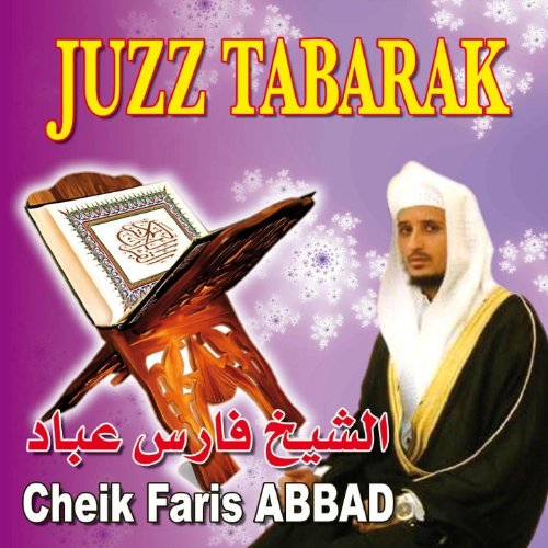 Amazon Music - Faris AbbadのJuzz Tabarak (Quran - Coran - Récitation ...