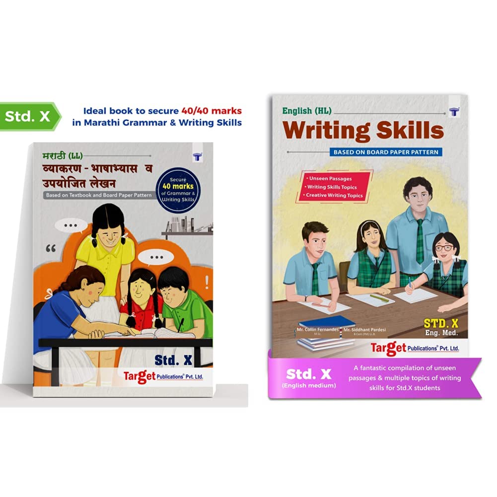 Std 10 Marathi Grammar and Writing Skills Book & Std 10 English Writing Skills Book : Amazon.in ...