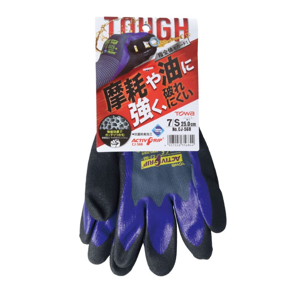 Amazon | [東和コーポレーション] Activ Grip アクティブグリップ CJ-568 7/Sサイズ 《ニトリル背抜き手袋/指全体コーティング/リニューアル》 | 背抜き手袋 ...