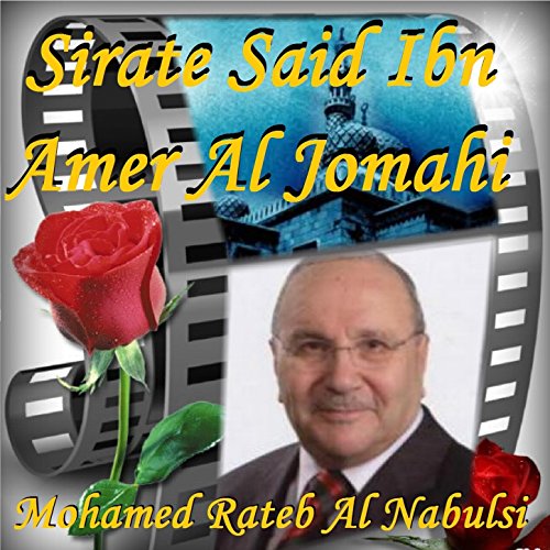 Amazon Music - Mohamed Rateb Al NabulsiのSirate Said Ibn Amer Al Jomahi ...