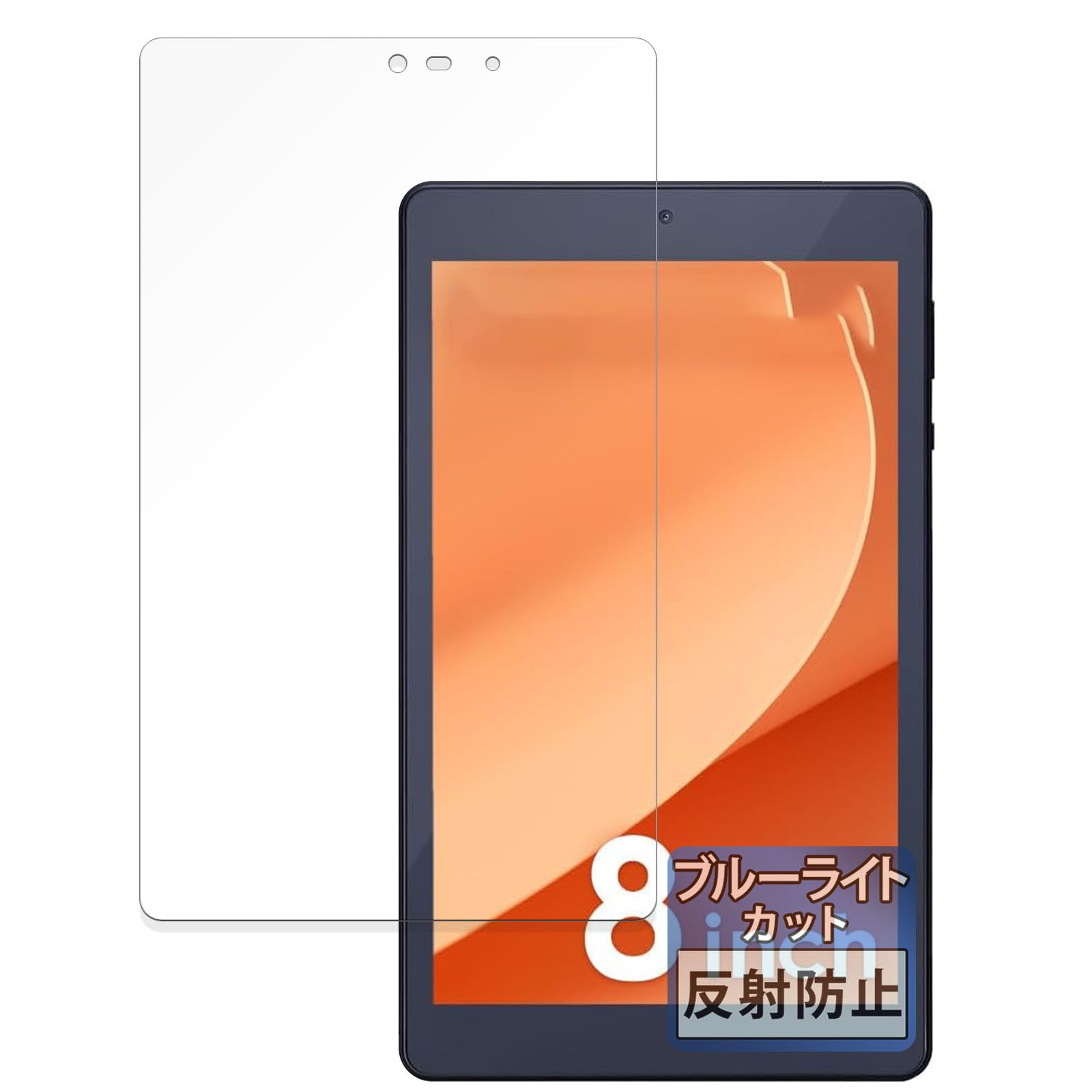 Amazon.co.jp: FILMEXT フィルム アイリスオーヤマ LUCA Tablet 8インチ TM083M4V1-B 用 保護 ...