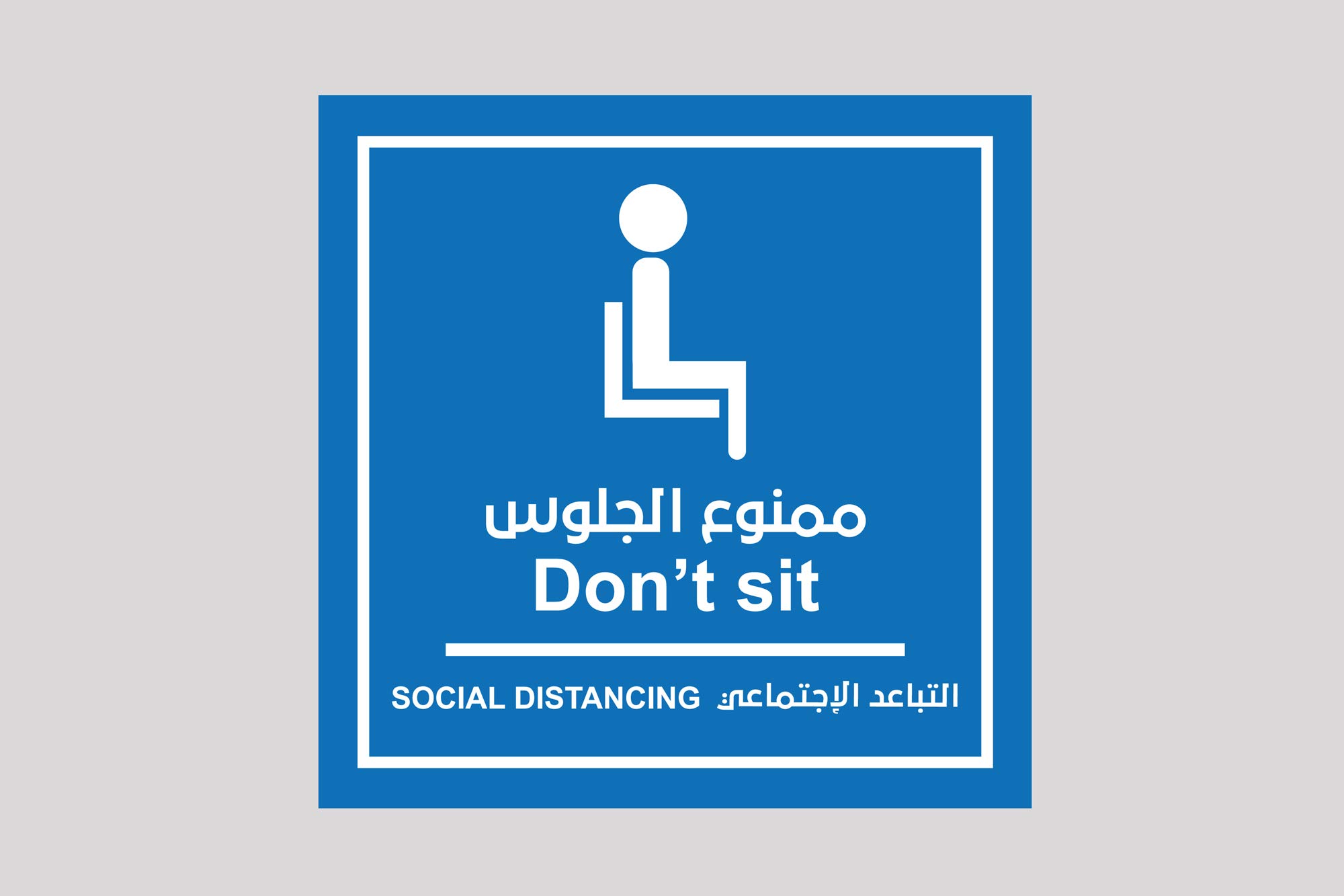 Buy Prohibition Signs Do not sit here Safety Sign, English and Arabic ...