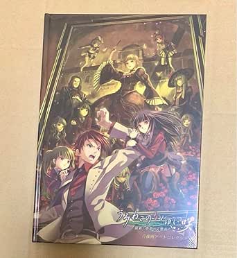 Amazon.co.jp: Umineko Naku Koro Ni Saki Limited Edition Portrait Art ...