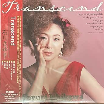 Amazon.co.jp: Sayuri Ishikawa Transcend LP Records : Toys & Games
