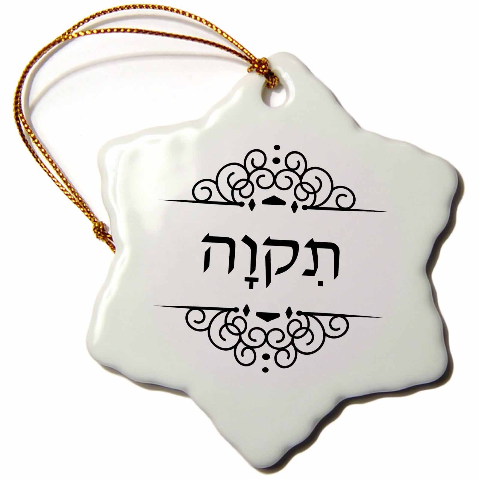 Hope In Hebrew Letters