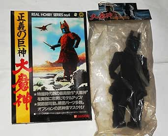 Amazon.co.jp: Great Genie Real Hobby & Big Size Figure : Toys & Games