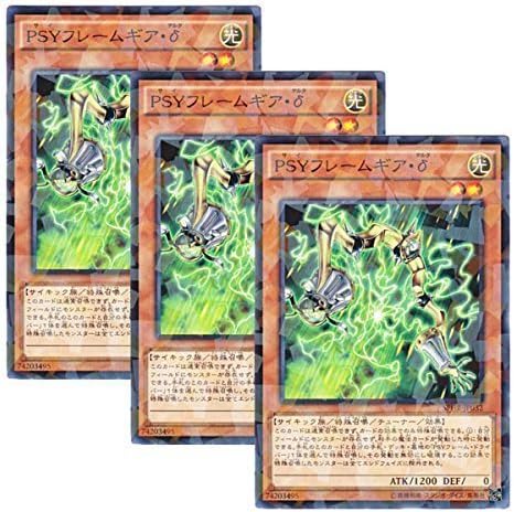 Amazon.co.jp: 【 3枚セット 】遊戯王 日本語版 SPHR-JP032 PSY-Framegear Delta PSYフレーム ...