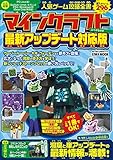 【発売日：2021年03月29日】・ブランド:EIWA MOOK・製造元:英和出版社