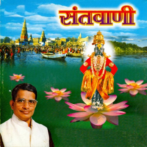 Amazon.com: Santwani : Pandit Upendra Bhat: Digital Music