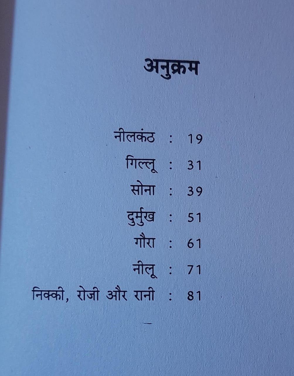 Buy Mera Pariwar Book Online at Low Prices in India | Mera Pariwar ...