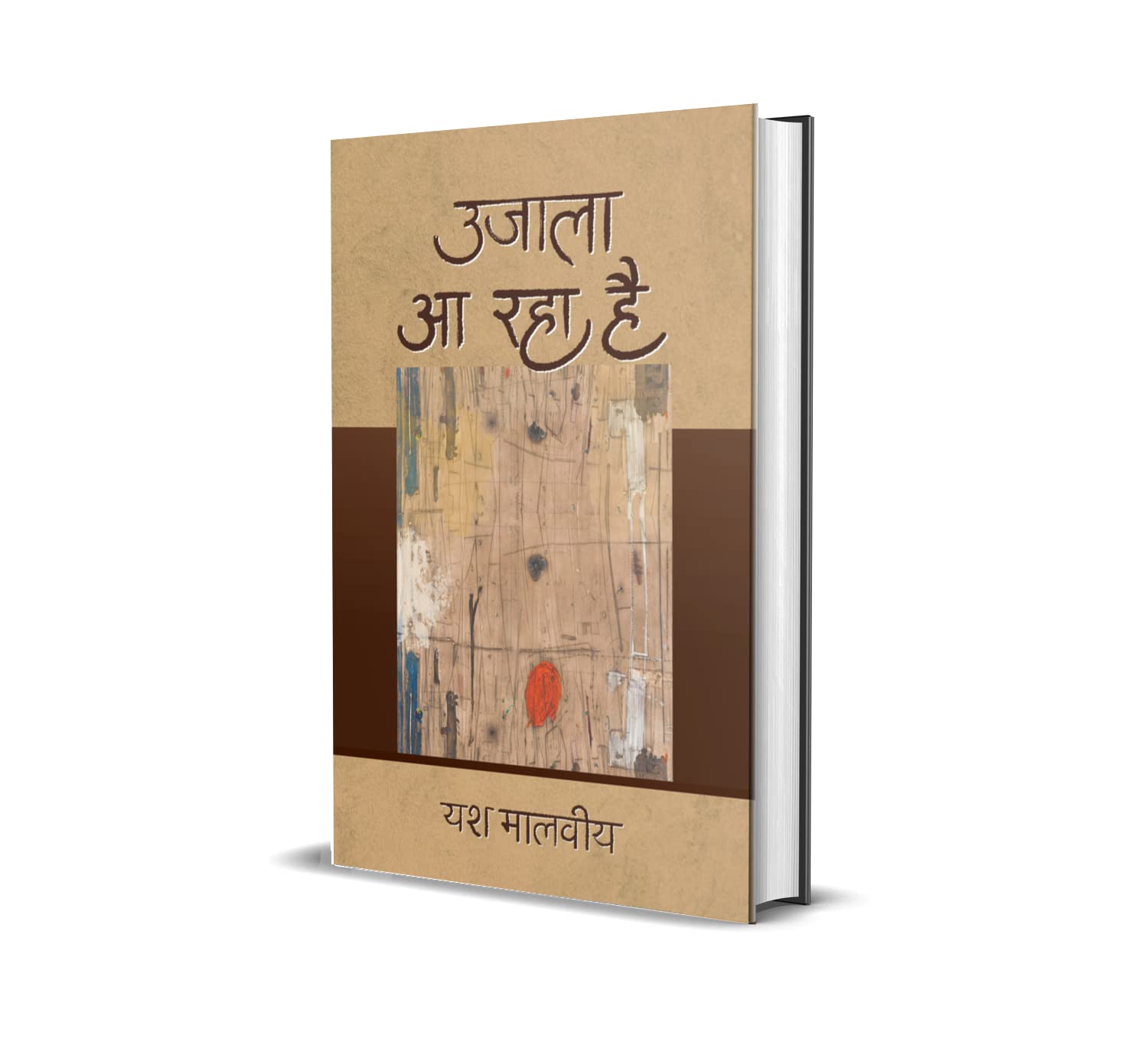 Amazon.in: Buy UJALA AA RAHA HAI Book Online at Low Prices in India | UJALA AA RAHA HAI Reviews ...