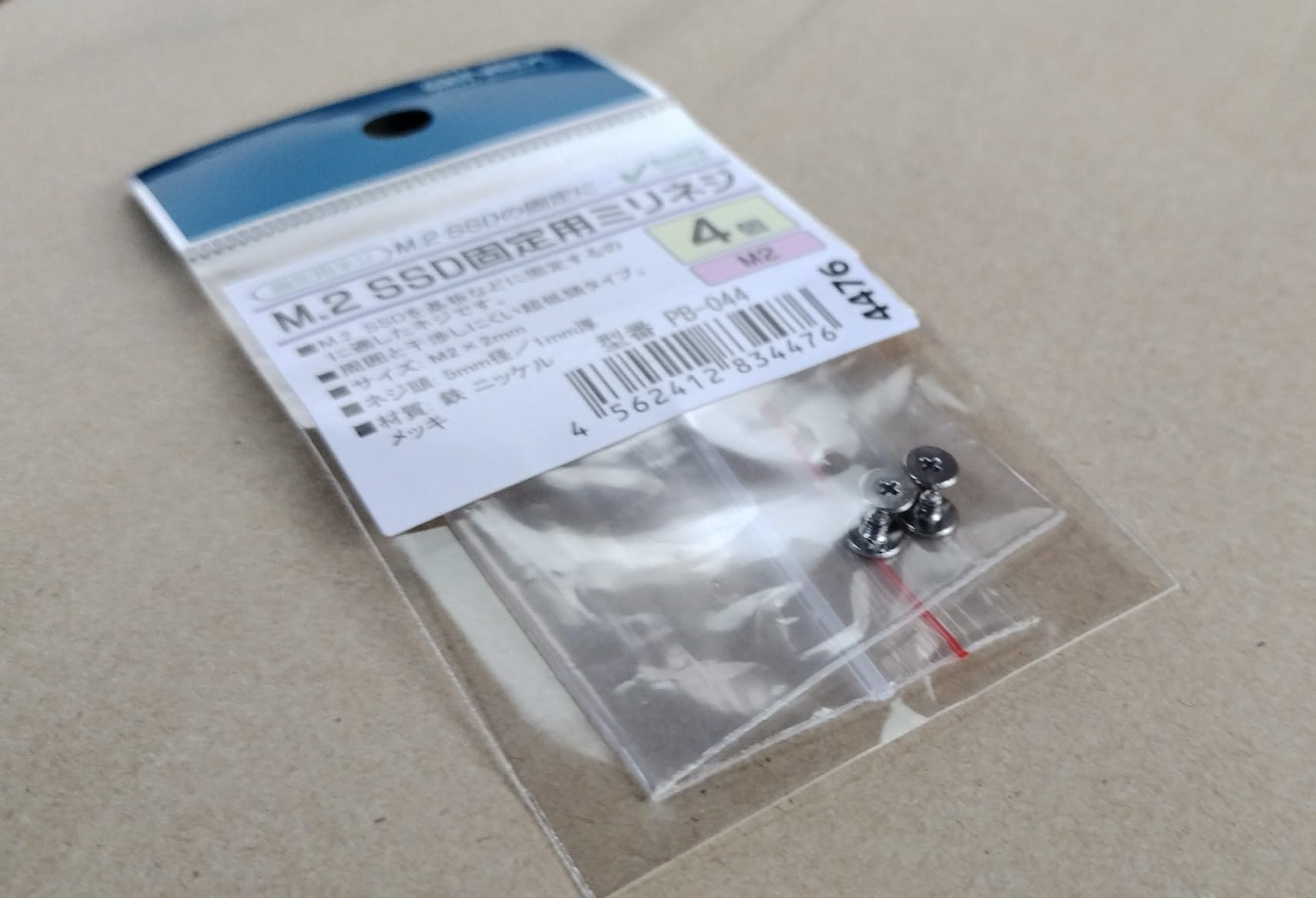Amazon | AINEX M.2 SSD 固定用 ミリネジ PB-044 | アイネックス(AINEX) | パソコン用ネジ 通販