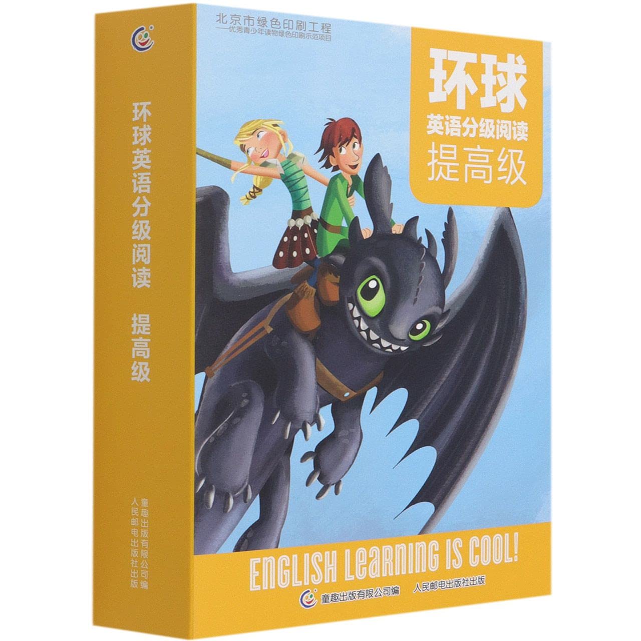 English Learning is Cool!: Universal Picture, Children's Fun Publishing ...