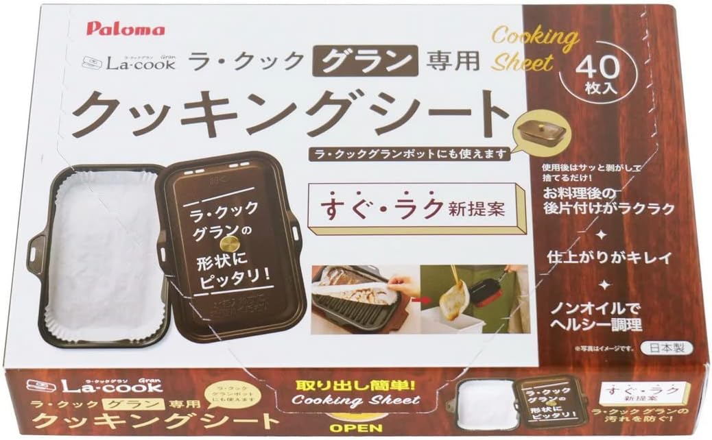 Amazon.co.jp: パロマ ラ・クックグラン専用 クッキングシート(大) PLCS-2A (40枚入り) : ドラッグストア