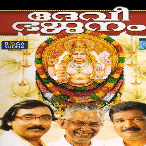 Amazon.com: Devi Bhajanam : Chithra Arun, Ganesh Sundaram & Durga ...