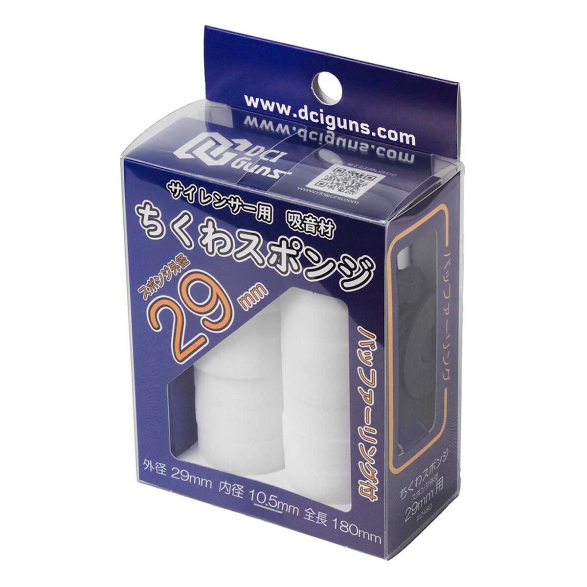 Amazon.co.jp: DCI Guns サイレンサー用吸音材 ちくわスポンジ 29mm×180mm : 楽器・音響機器