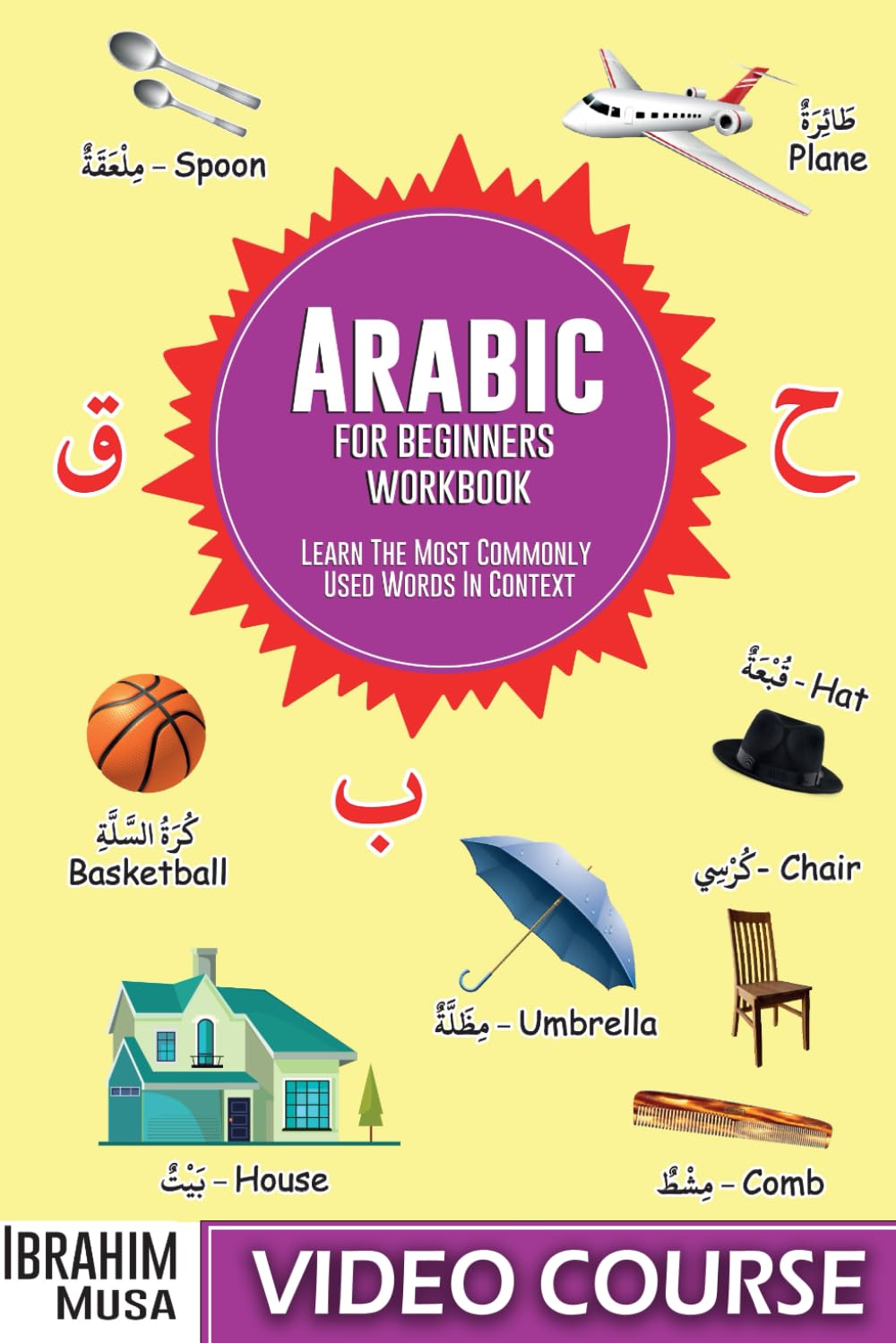 Arabic For Beginners Workbook: Learn The Most Commonly Used Words In ...