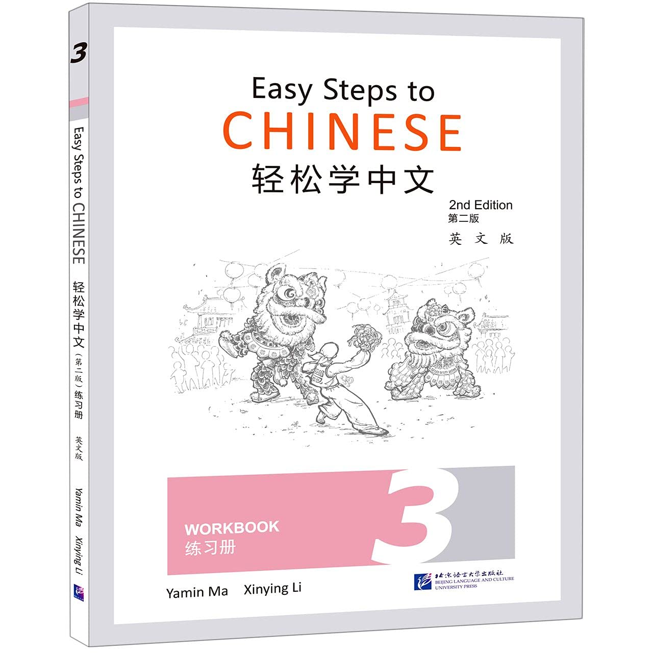 EASY STEPS TO CHINESE 3 : WORKBOOK (ED. EN ANGLAIS) : Ma, Yamin, Li ...