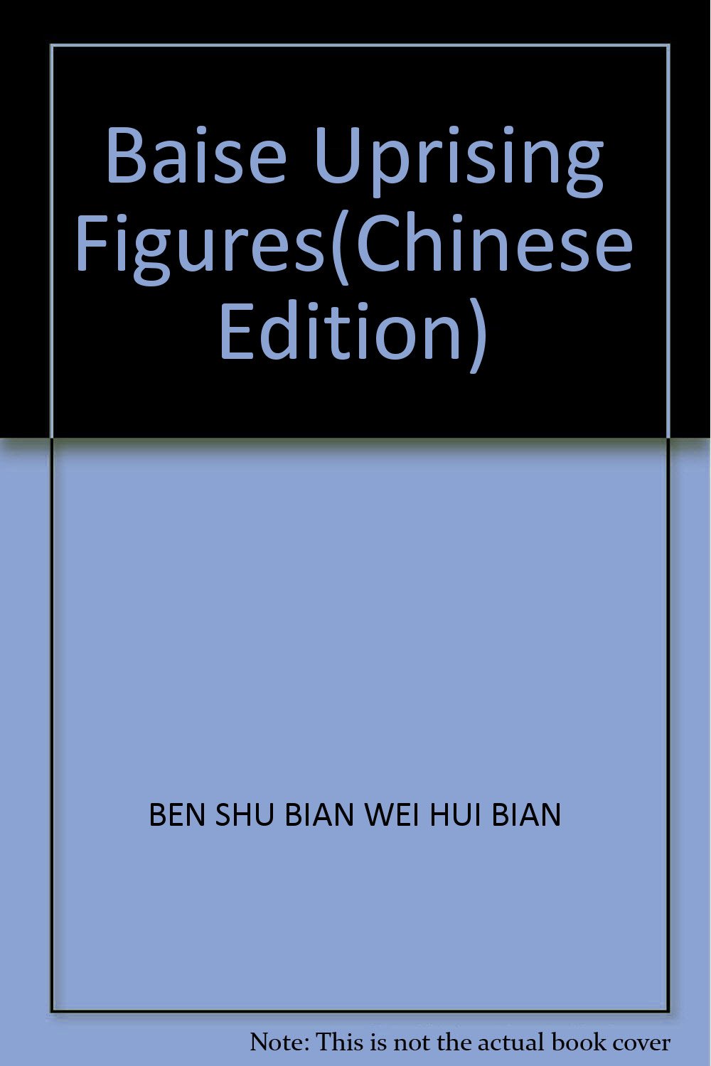 Amazon.com: Baise Uprising Figures: 9787219040768: BEN SHU BIAN WEI HUI ...