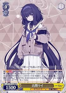 Amazon.co.jp: ヴァイスシュヴァルツ ブルーアーカイブ 古関ウイ(R) BAV/W112-006 | キャラクター キヴォトス 図書委員会 黄 : おもちゃ